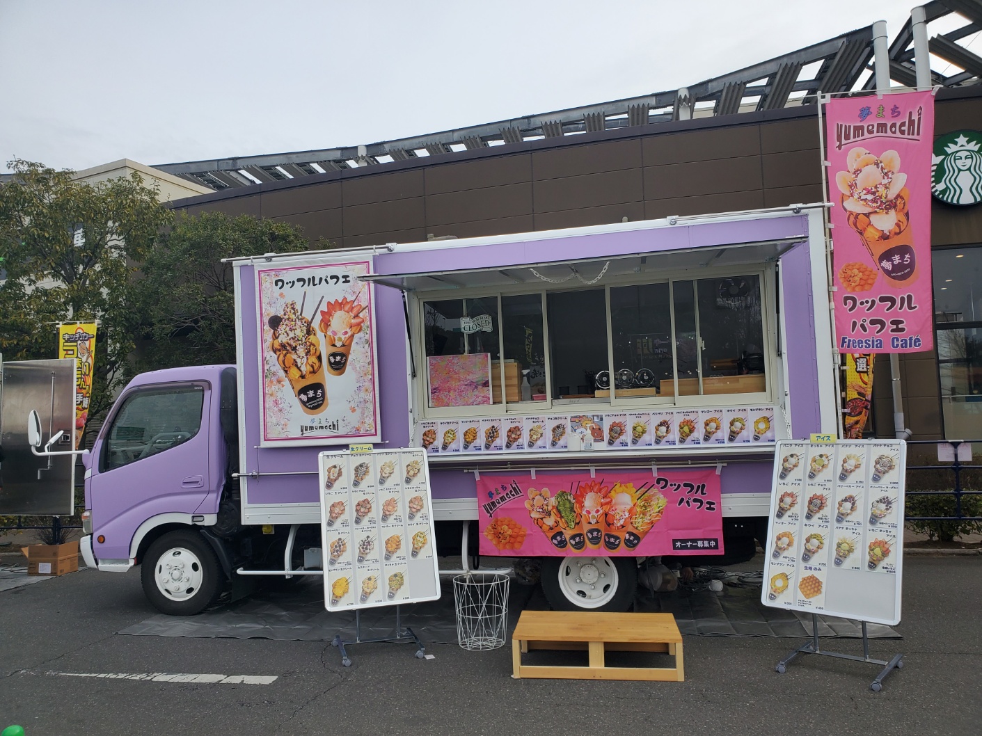 Freesia Cafe | ながの移動販売つなぎ局